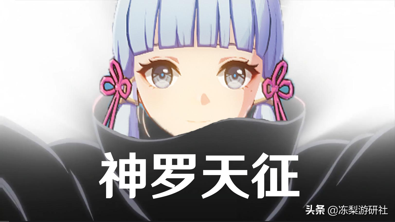 Yuanshen: Shenluo Tianzheng is the first in DPS?The boss is full of ...