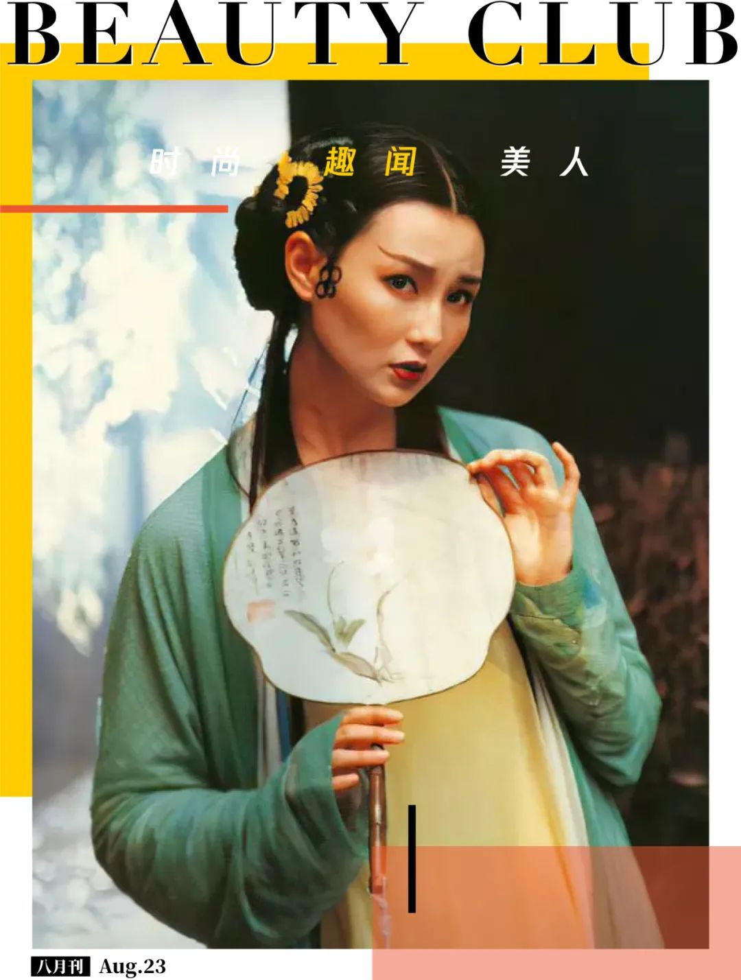 Take a look at the more famous versions of Bai Suzhen and see which one ...