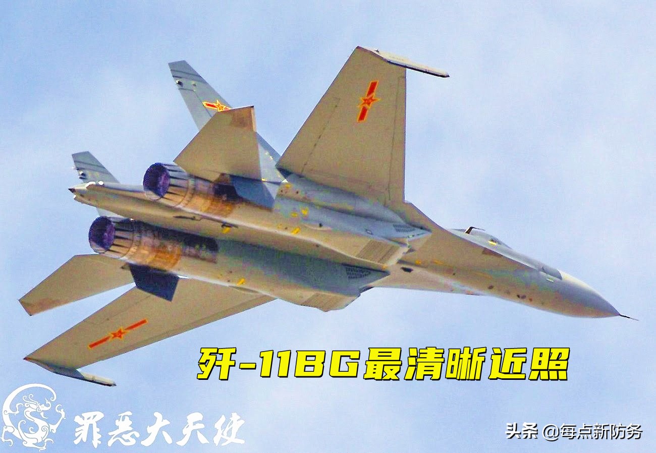「白頭」殲-11BG升級：用上殲-11D成果，可對抗F-35 - 頭條匯