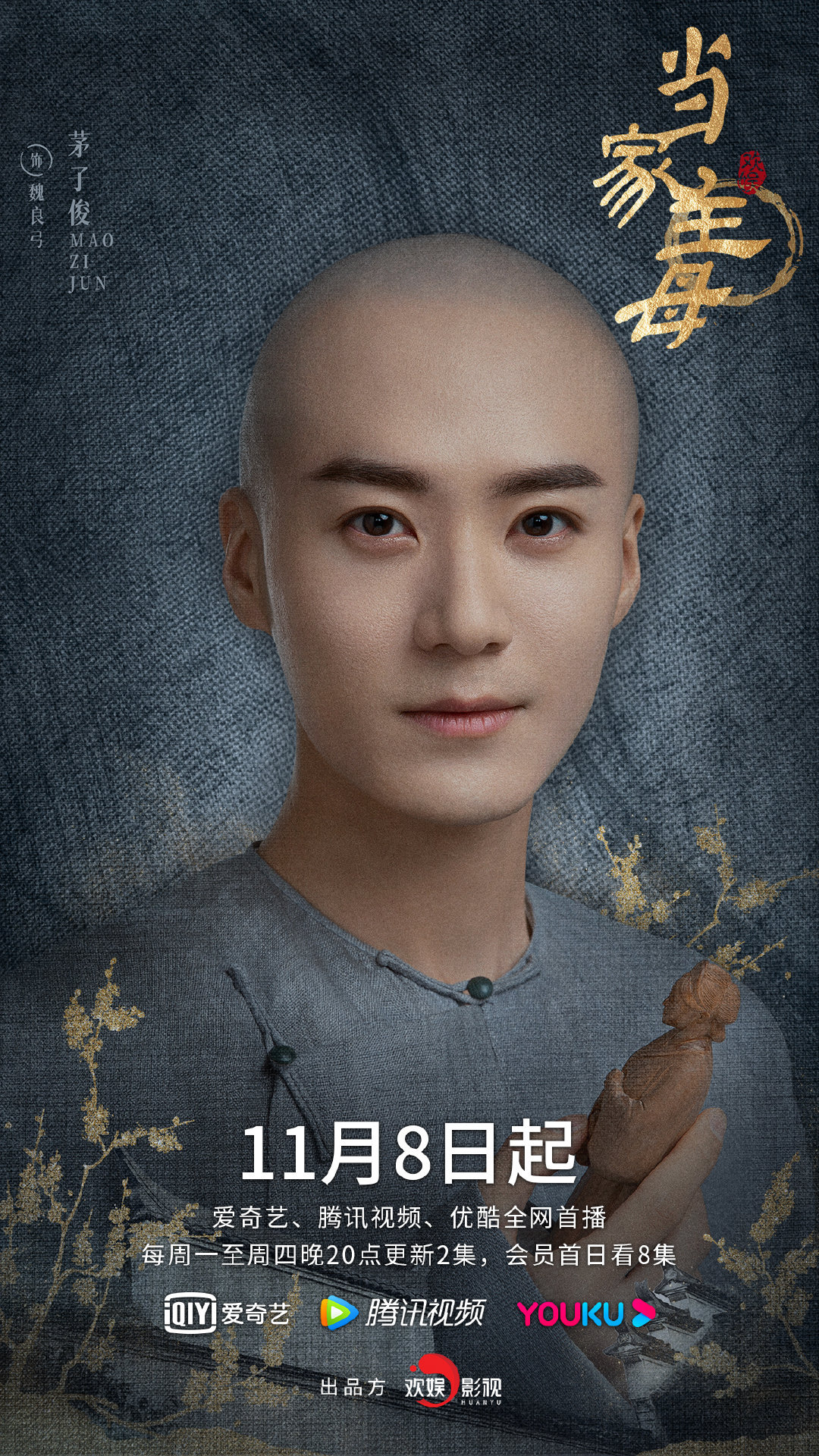 "Master of the House": When Wei Lianggong was desperate, Li Zhao and ...