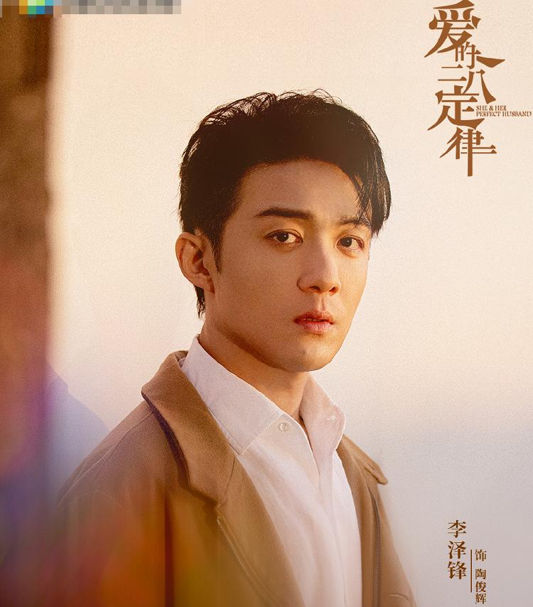 Li Zefeng is everywhere in the stills of "The Two-Eight Law of Love ...