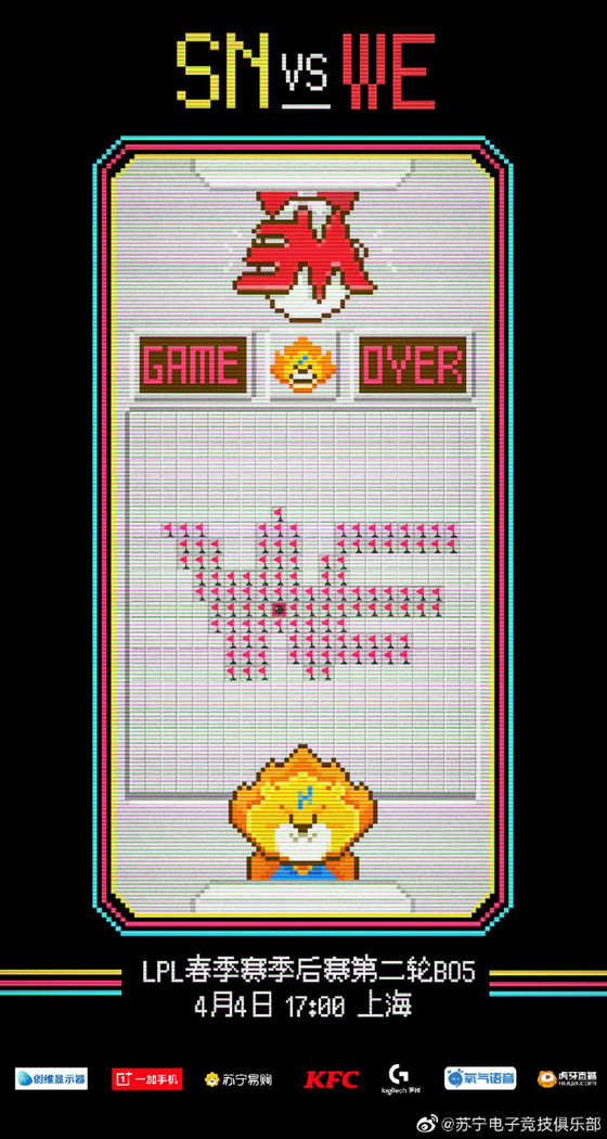 4月4日LPL比賽：WE直面高歌猛進的SN - 資訊咖