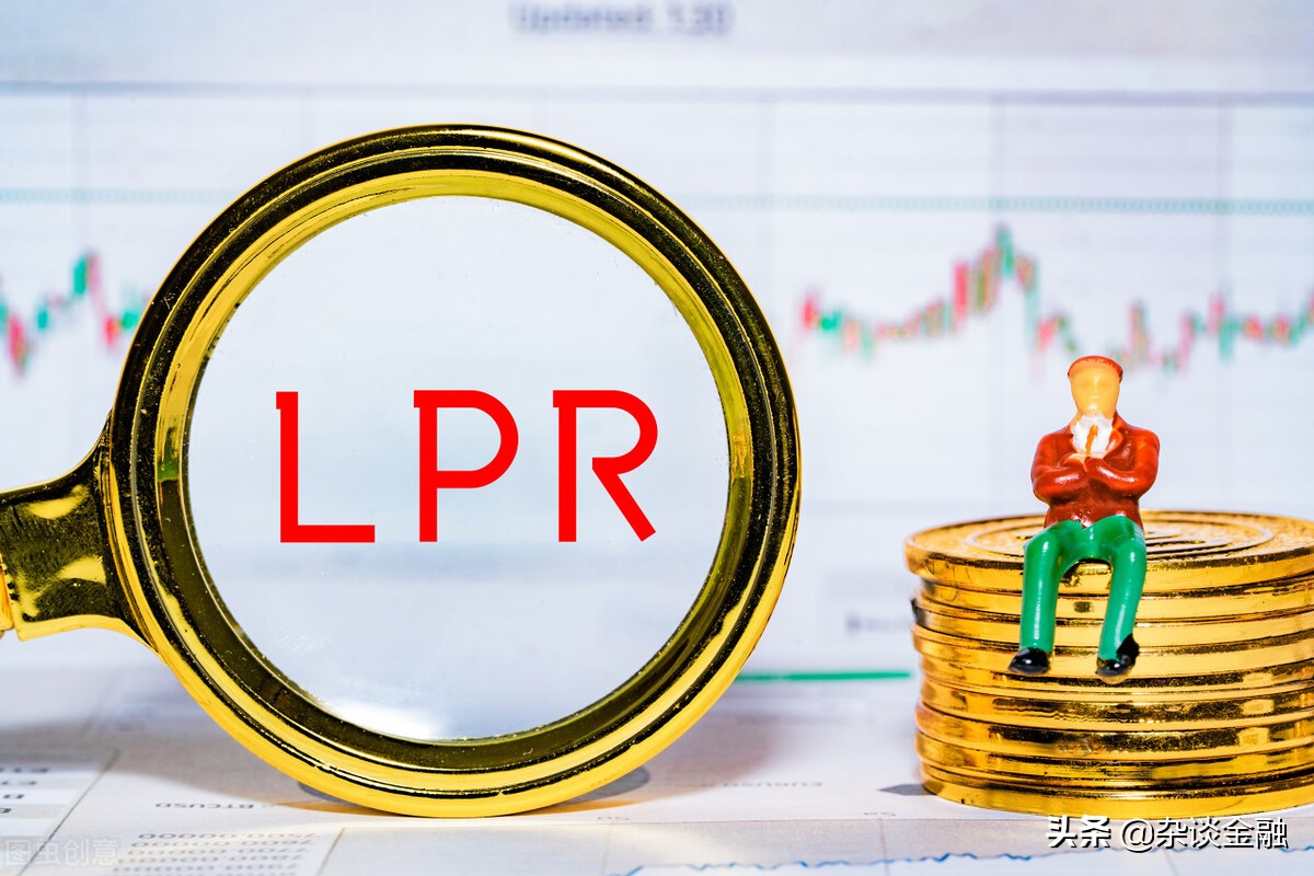 What is the LPR interest rate? - iNEWS