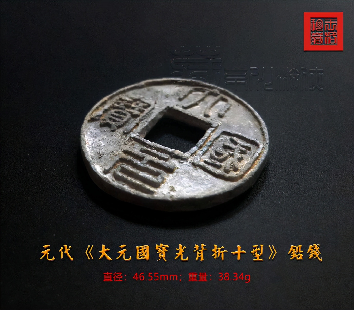 Appreciation of the extremely rare Yuan Dynasty "Great Yuan National ...