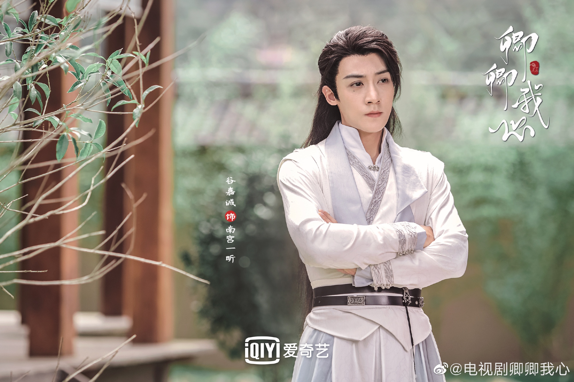 "Qing Qing My Heart" stills "Ghost Horse Spirit" Lu Qingqing crashed ...