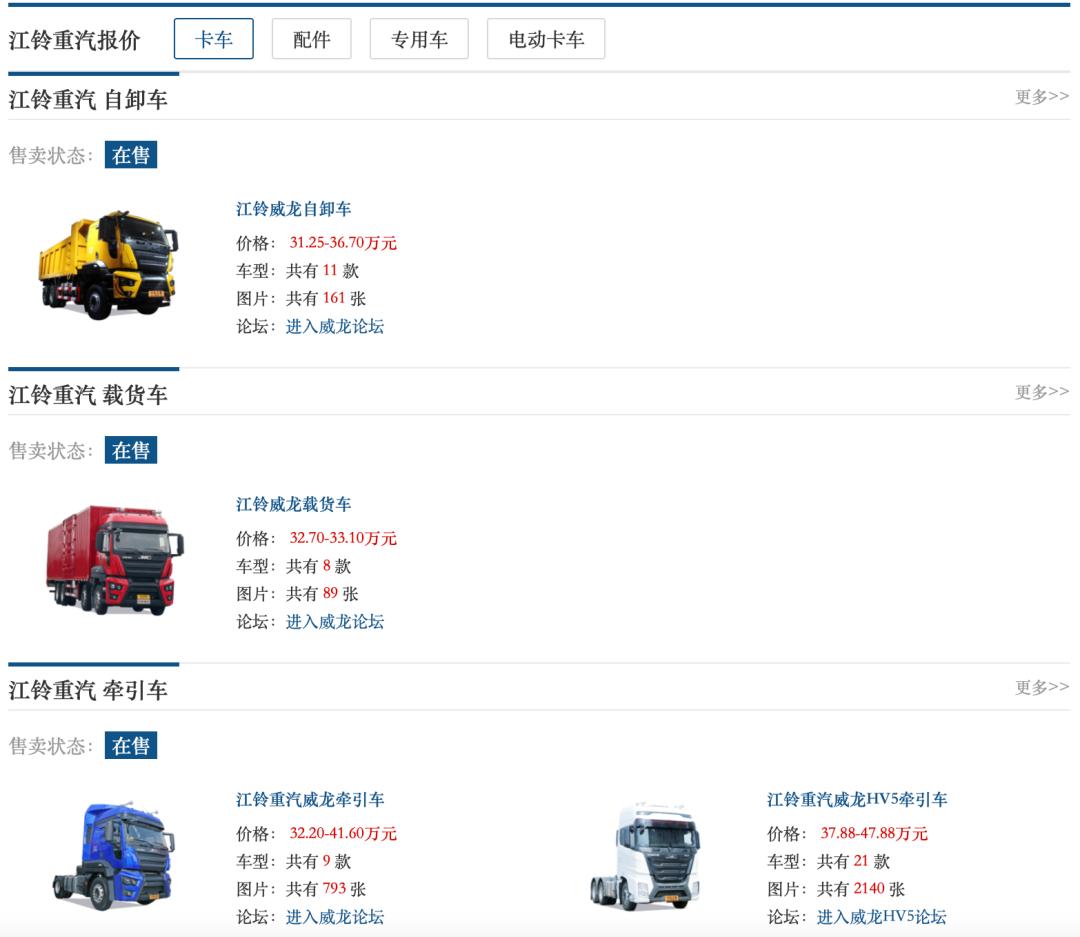 Jiangling Motors' eight-year "heavy truck dream" breaks: plans to sell ...