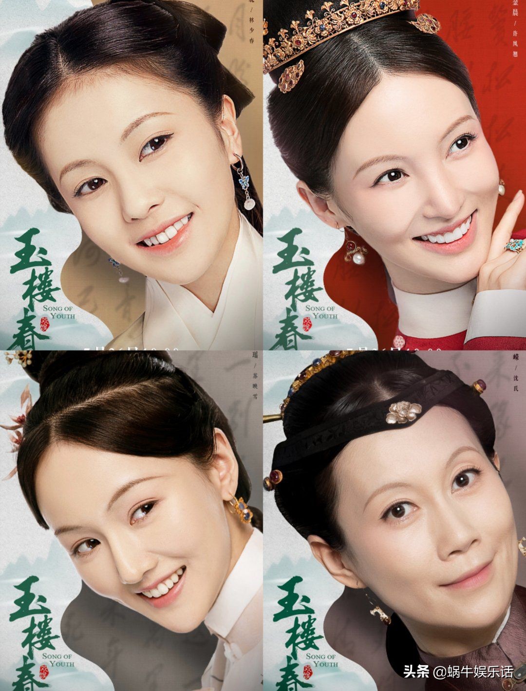 The female group portraits with different styles in "Yu Lou Chun" have ...