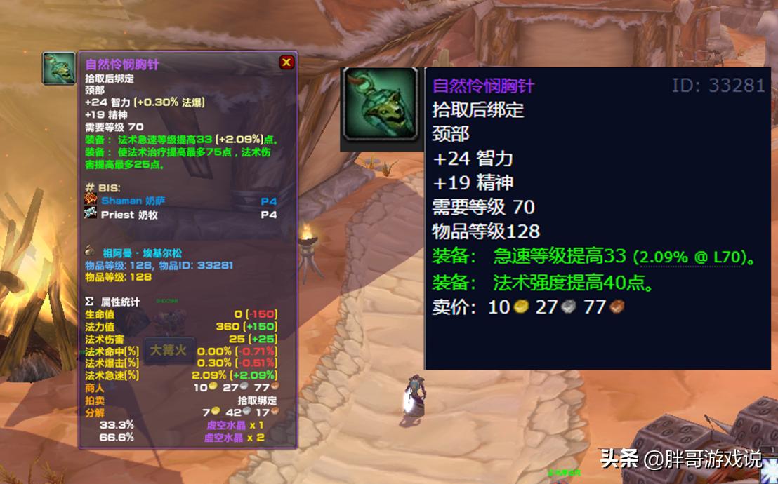 World of Warcraft TBC: 1 piece of Illidan drops a healing suit, becomes a Warlock P3 graduation ...