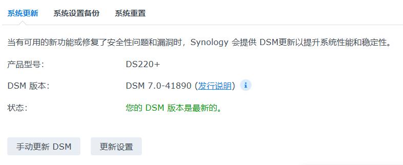 群暉系統DSM7.0.1 RC發布！一分鐘了解升級了什麼 - 資訊咖