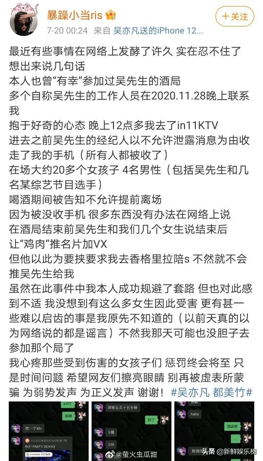 Jirolee Wu Yifan Mao Keyi and the grumpy Xiaodang ris chat record ...