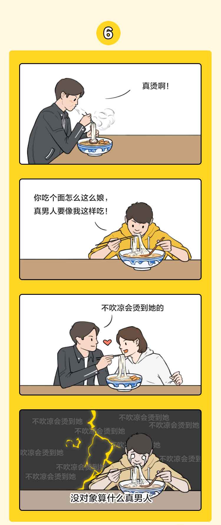 A few moments of "little harm but extremely insulting"!(comics) - iNEWS