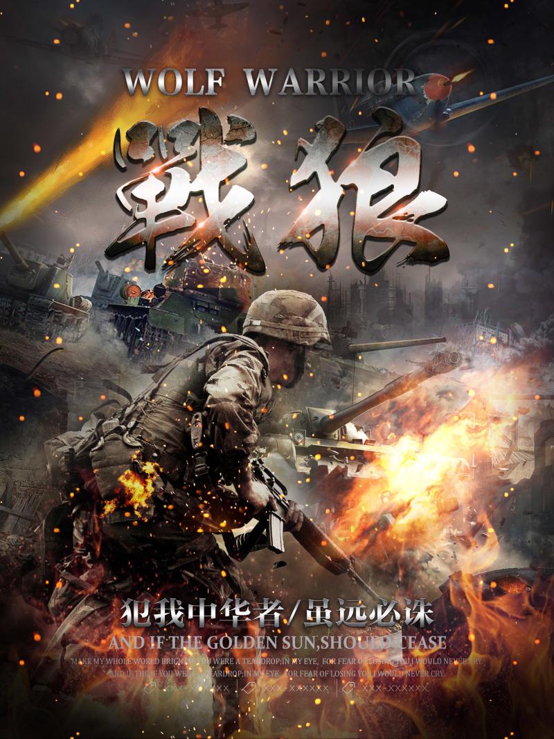 Wu Jing became a supporting role in "Wolf Warrior 3"?Its cast is ...