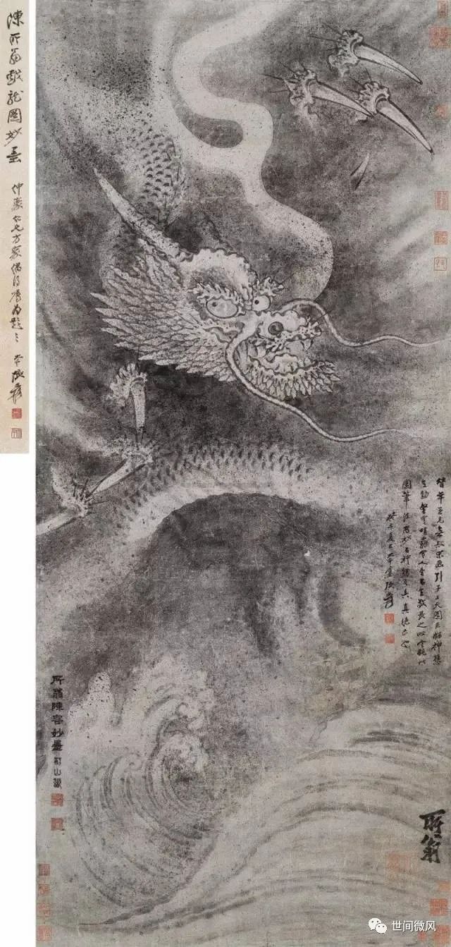 Chen Rong's Dragon, Ma Yuan's Wave - iNEWS