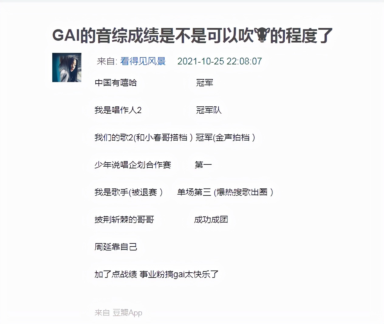 The Chinese proficiency singer joins GAI Zhou Yan in the first ...