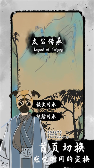 Xianxia Cultivation game with text as the theme - iNEWS