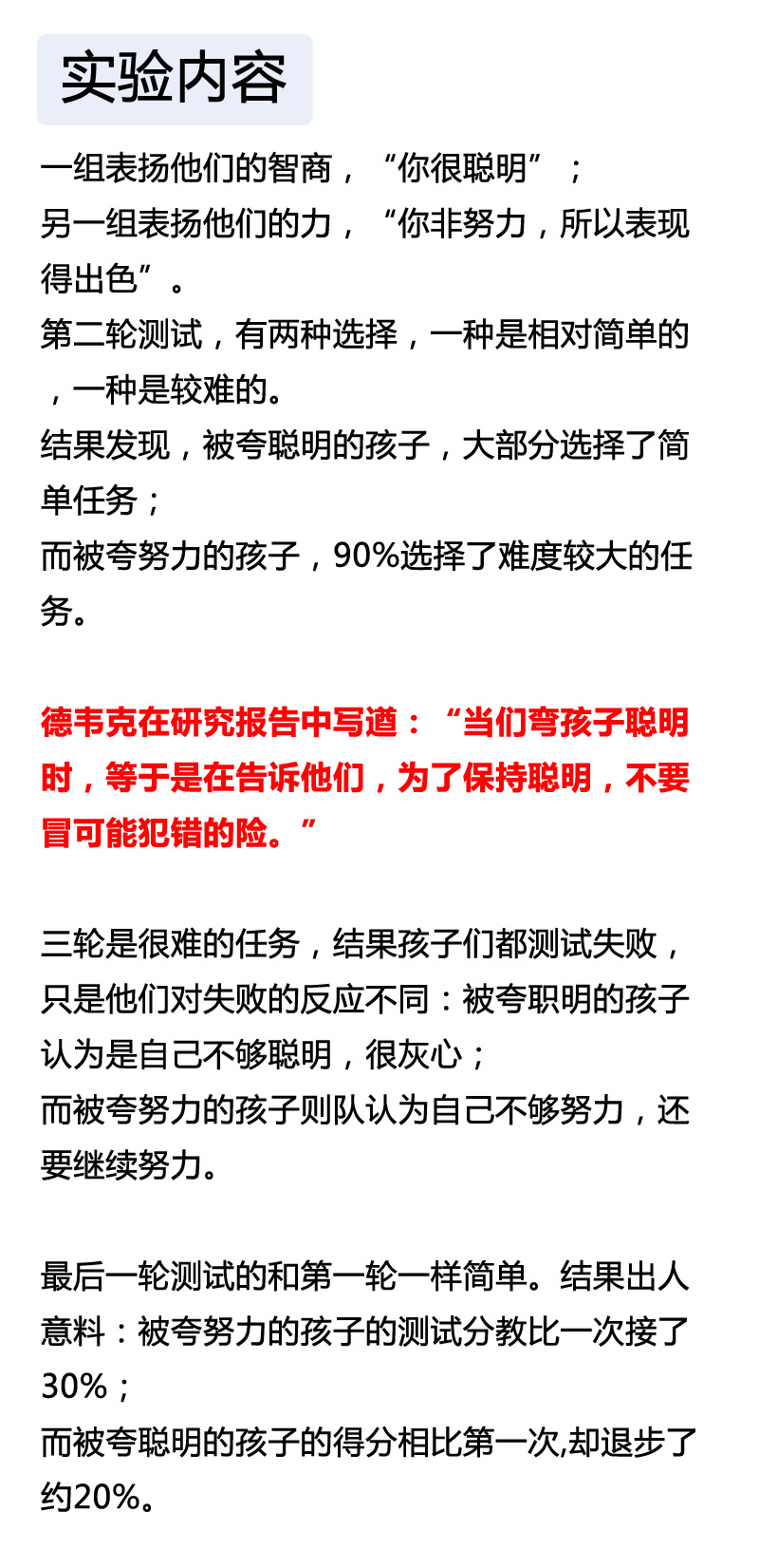 Boast your child, don't use "you are awesome", it may hurt your child ...