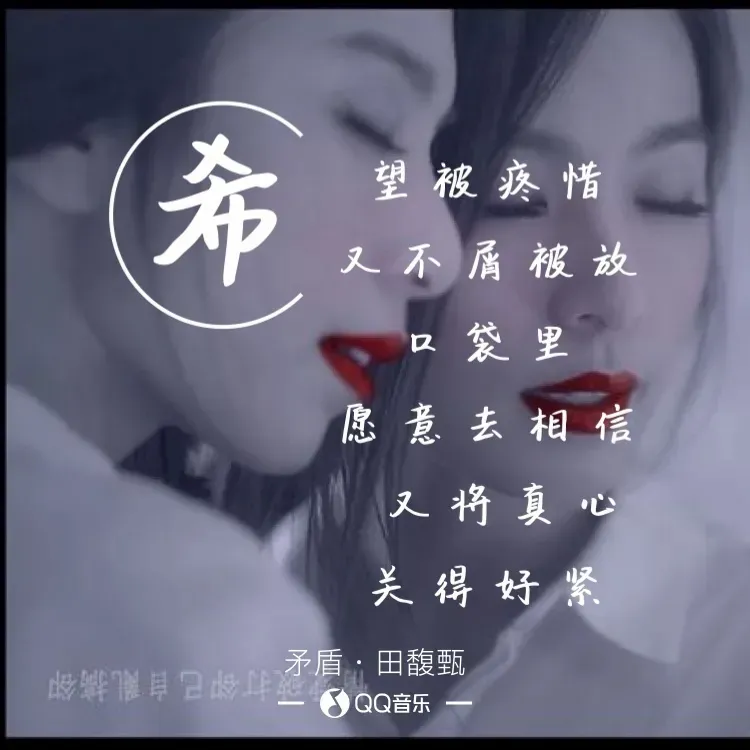 #recommended song#contradiction - iMedia