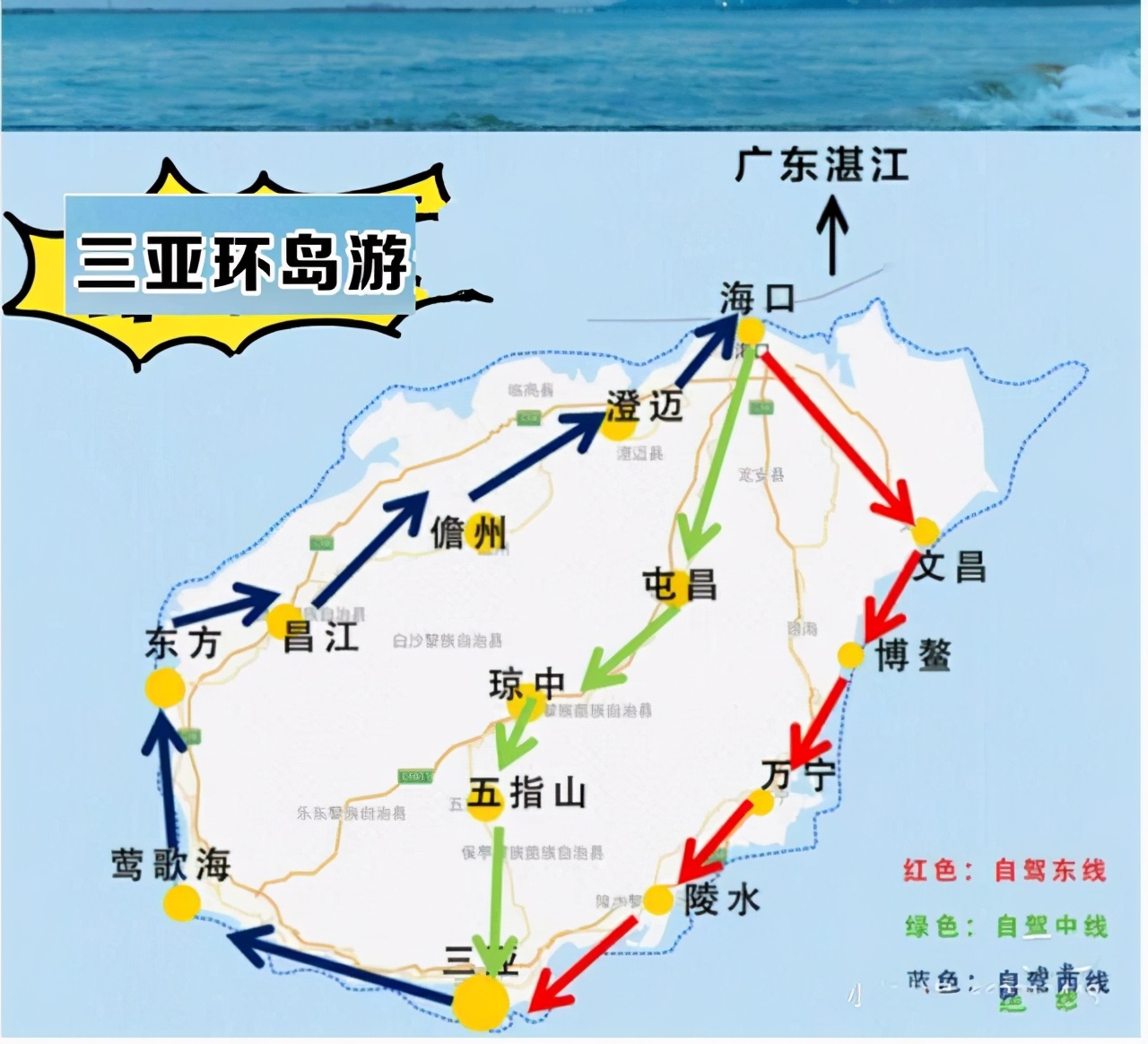Sanya Island High-speed Rail Self-guided Tour-Follow this travel guide ...