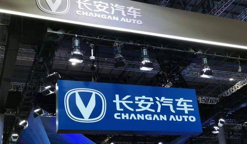 Entering the capital race track, Changan intends to independently list ...