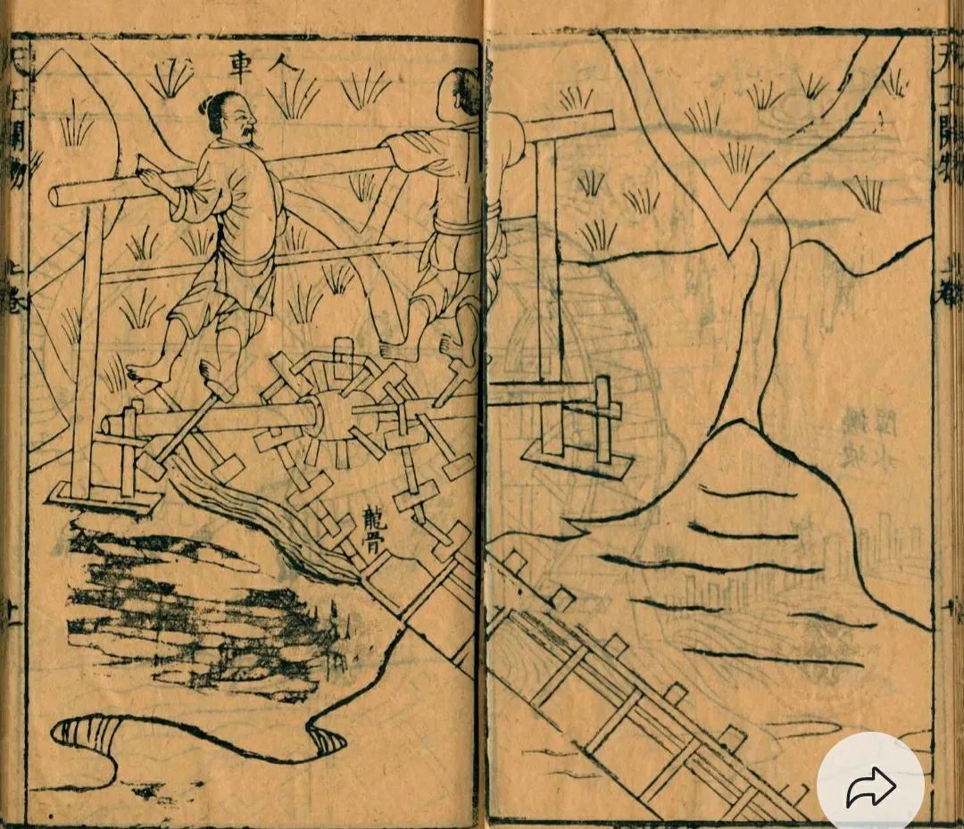 Ancient Book Sharing: Song Yingxing "Heavenly Creations" - iNEWS