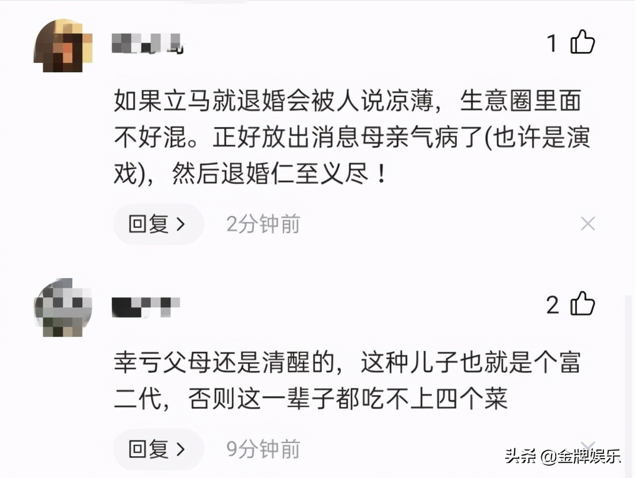 In order to inherit the family's 7 billion industry, Xu Zhenyu does not hesitate to repent of ...