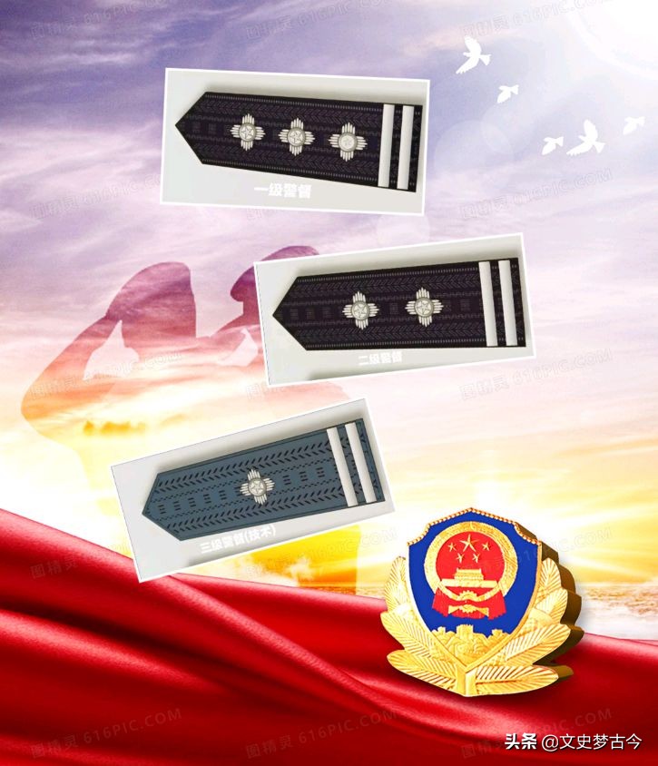 Police ranks are divided into 5 levels and 13 levels. How should they ...