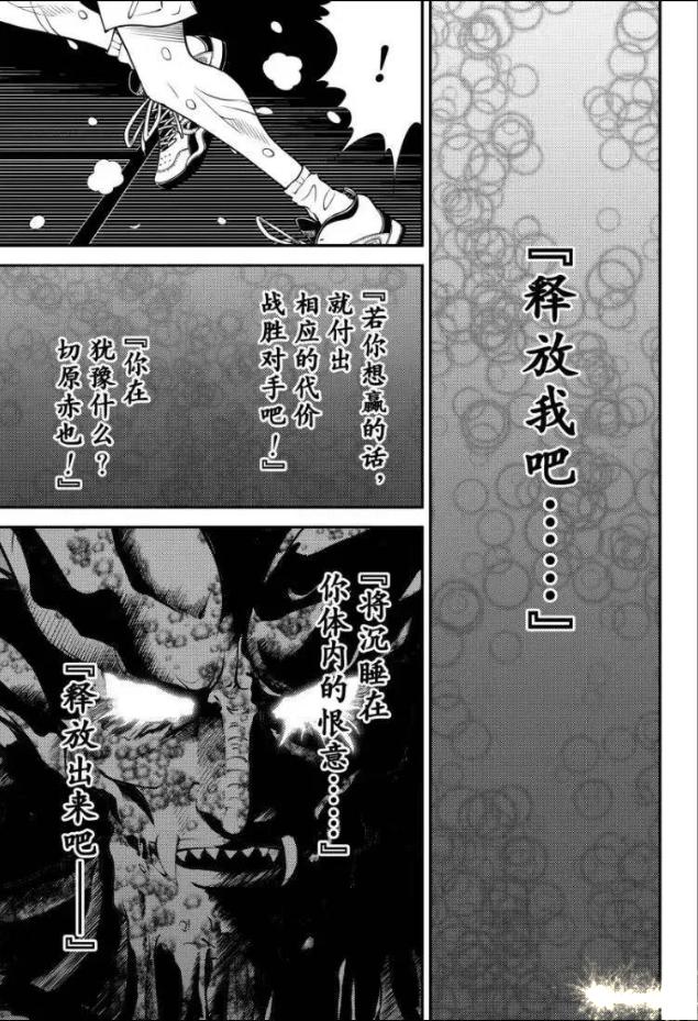 The New Prince of Tennis Chapter 337: Angelization and Demonization are ...