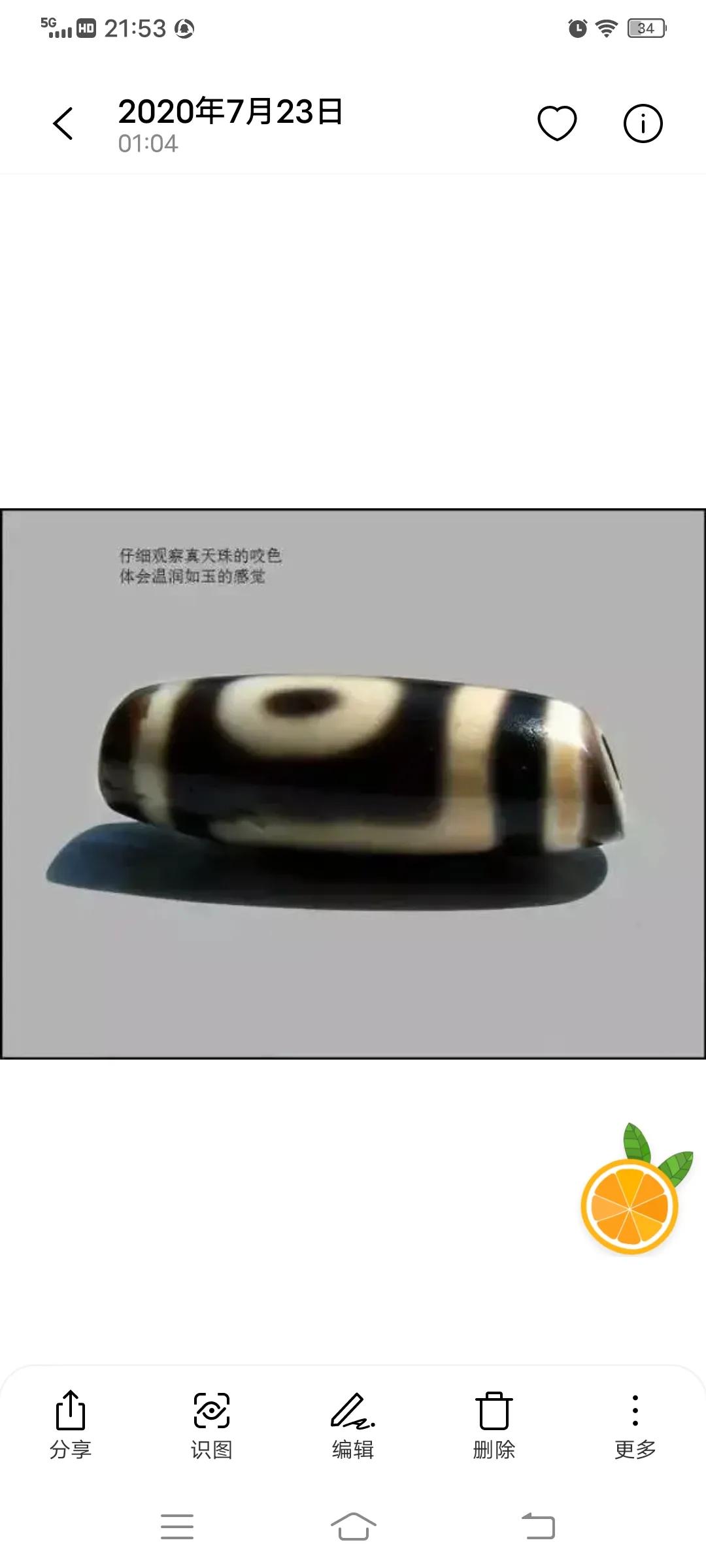 Classification of Dzi Beads - iNEWS