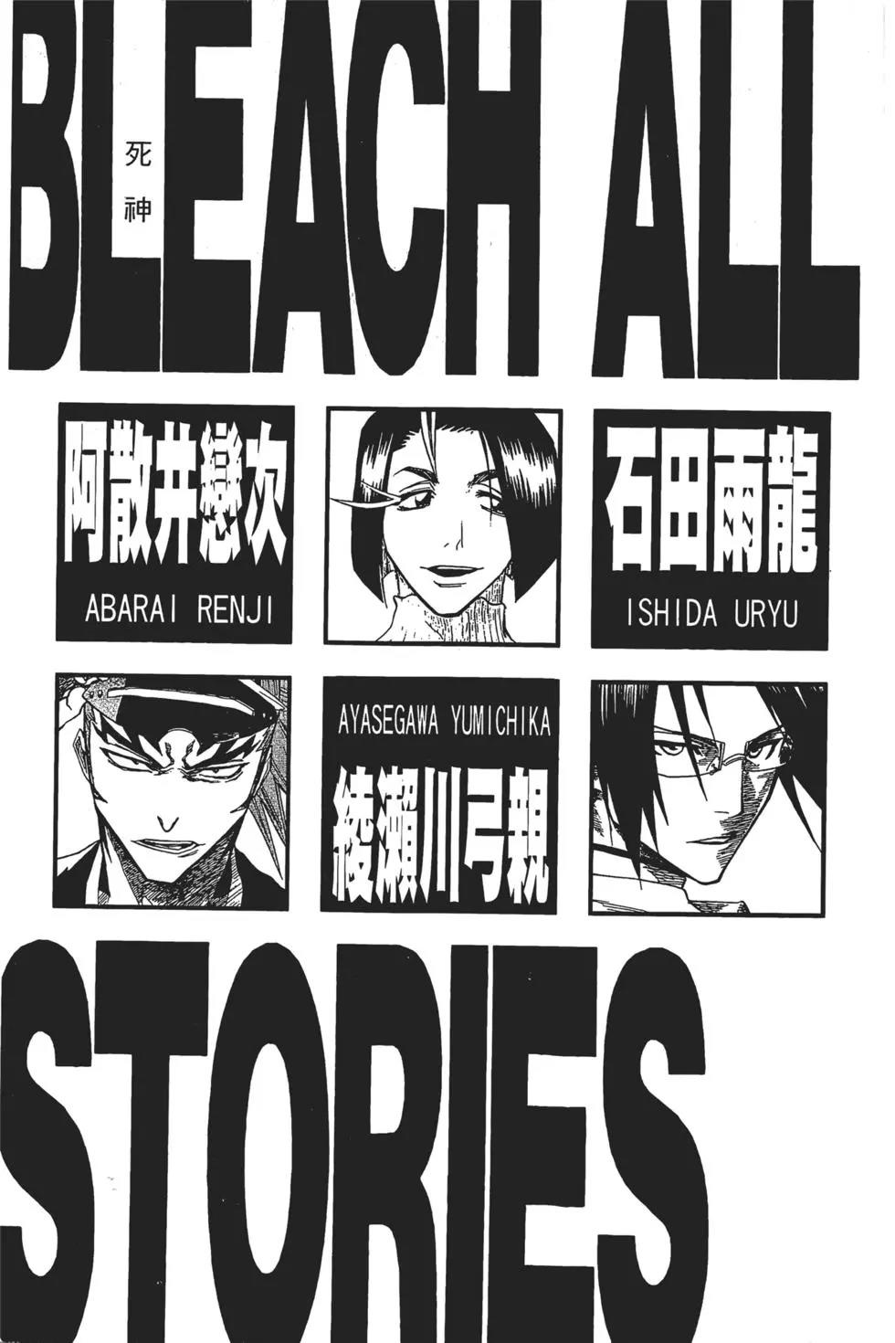 Bleach, Volume 10 - iNEWS