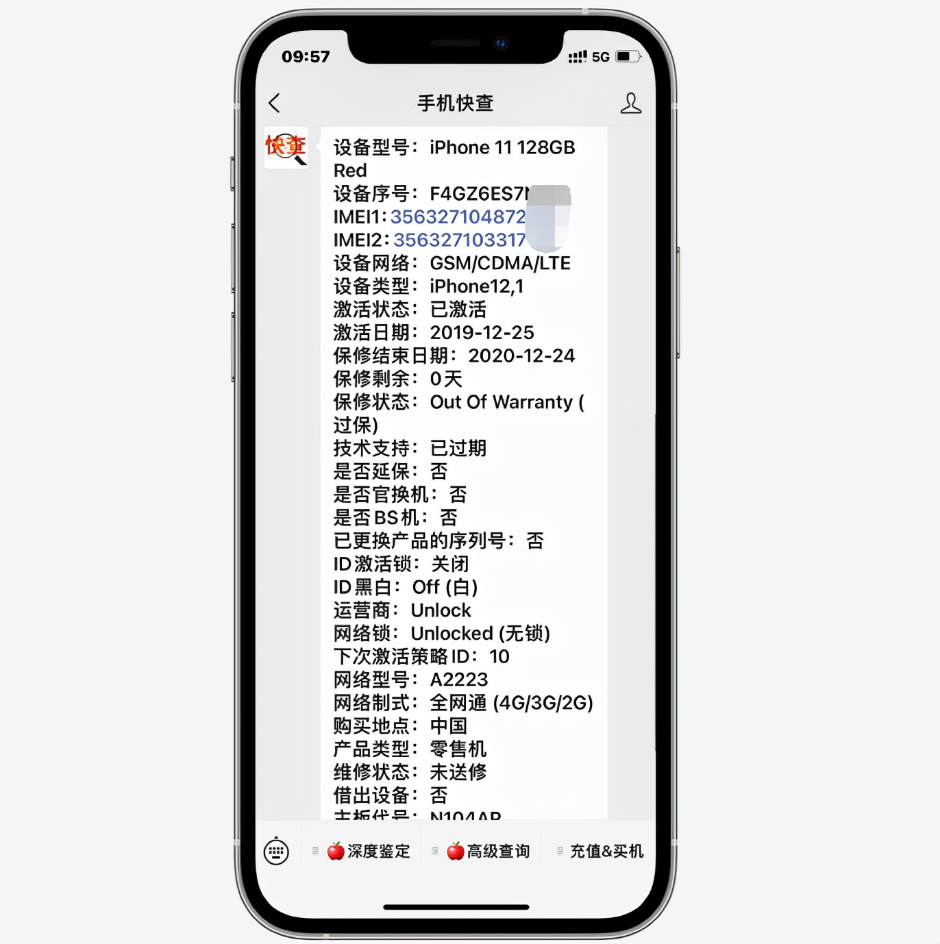 商家太不走心，粉絲2800買「原裝」iPhone11，竟發現換過外殼 - 資訊咖