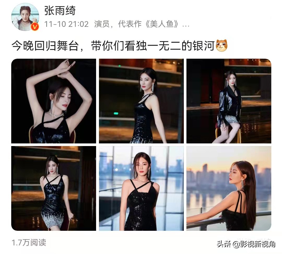 Zhang Yuqi's style at the Double 11 party was on fire. She wore ...