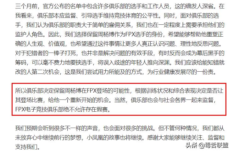 King Ning: I heard that FPX wanted Bo to play, but Nuguri and bot didn't want to play. - iNEWS