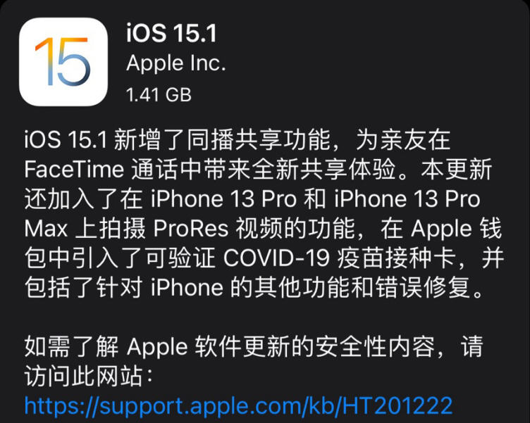 iOS15.1正式發布：升級體驗匯總 - 資訊咖