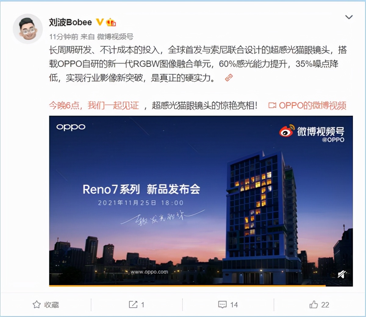 Redmi Note 11 4G version quality basic model released; OPPO debuts Sony ...