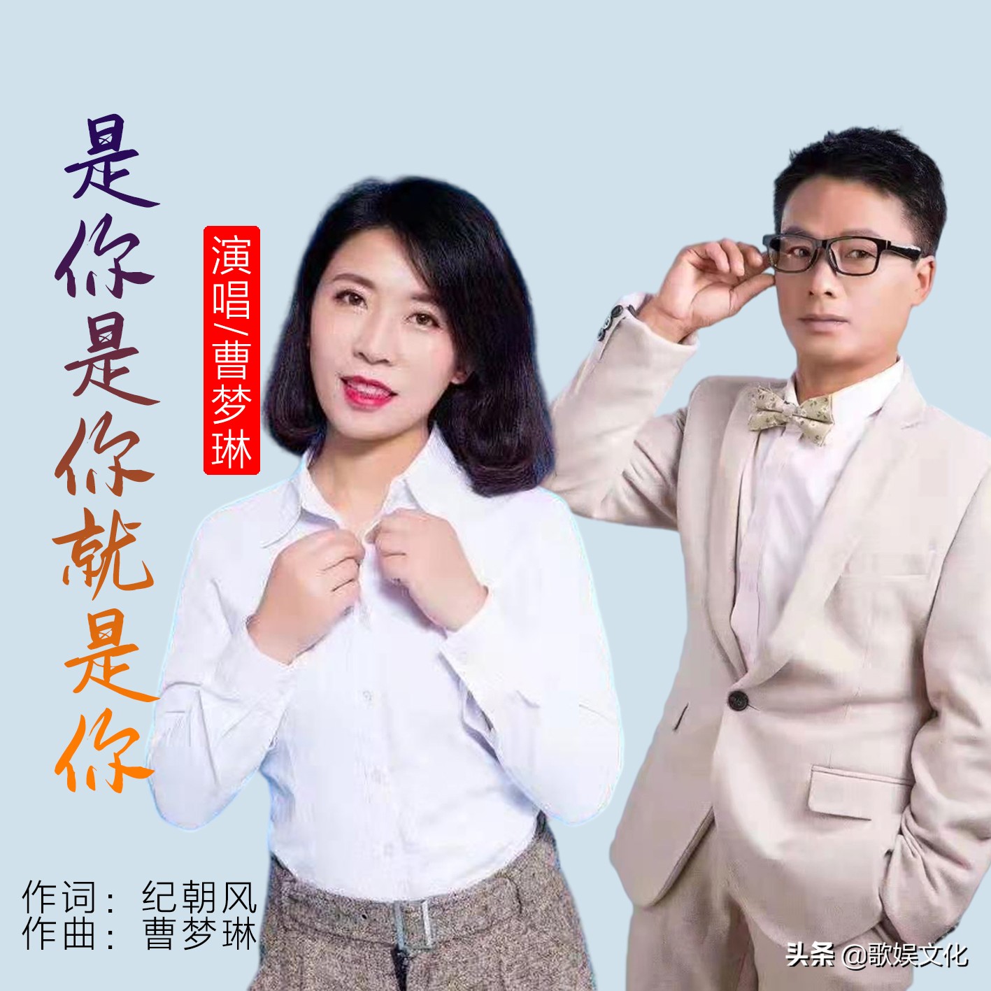 Chinese female singer Cao Menglin's "It's You, You, You Are You" will ...