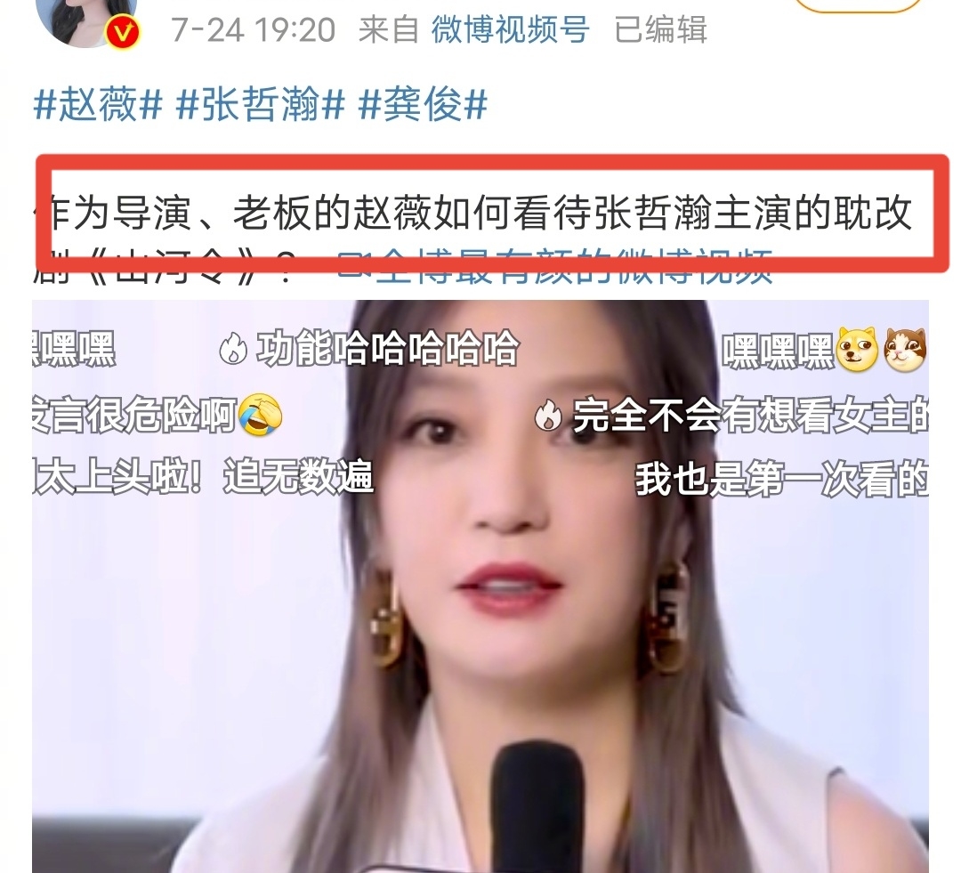 It is also the Japanese turmoil, Zhang Zhehan and the former boss Zhao ...