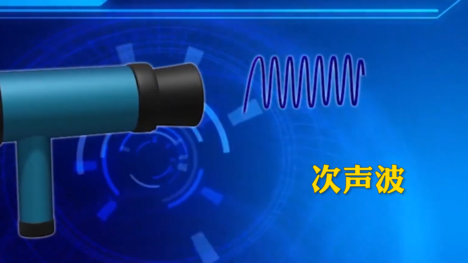 How powerful is the sound wave?Why does the invisible killer "sonic ...