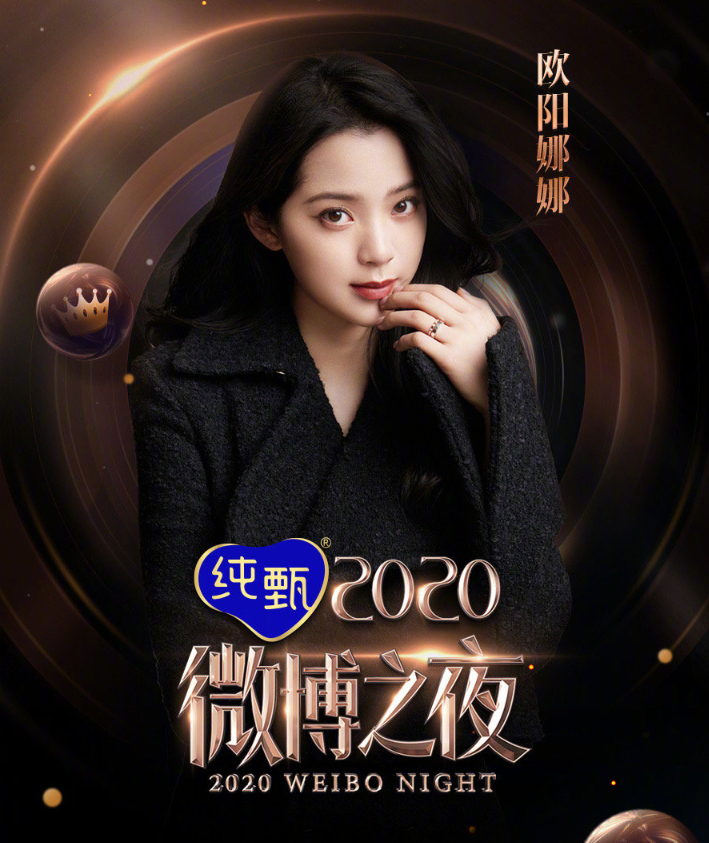 Weibo Night "Year of the Year" lineup, Jiang Shu Ying Jin Chen joined ...