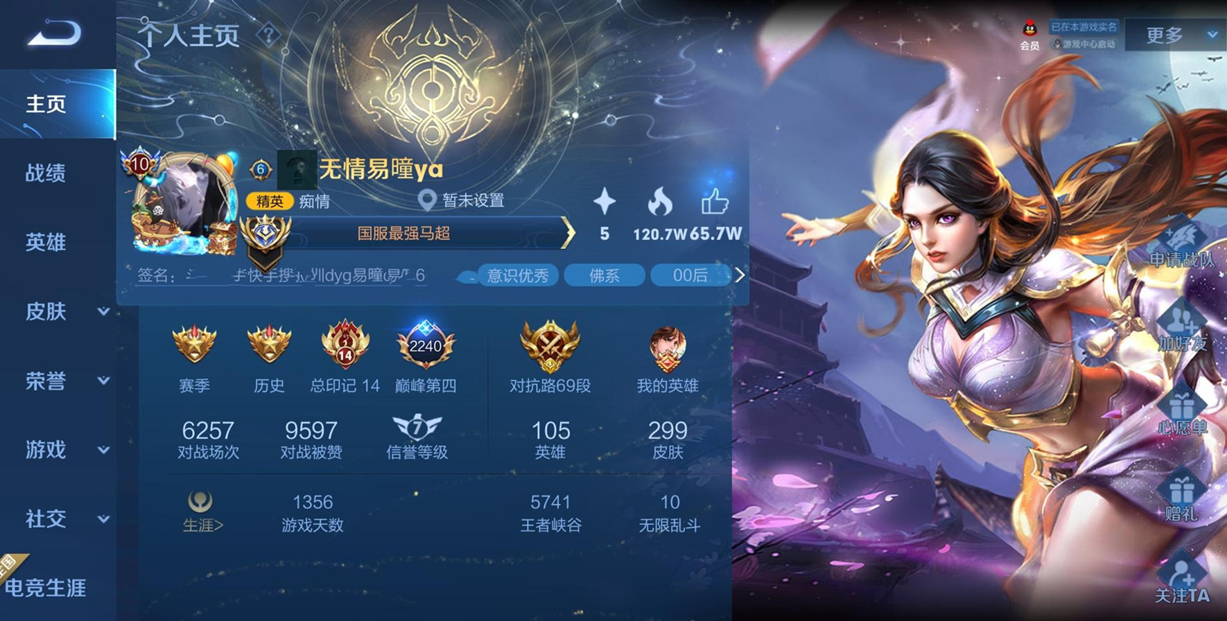 Professional player peak game data: Jiangcheng 100-stage jungle, Yi Nuo ...