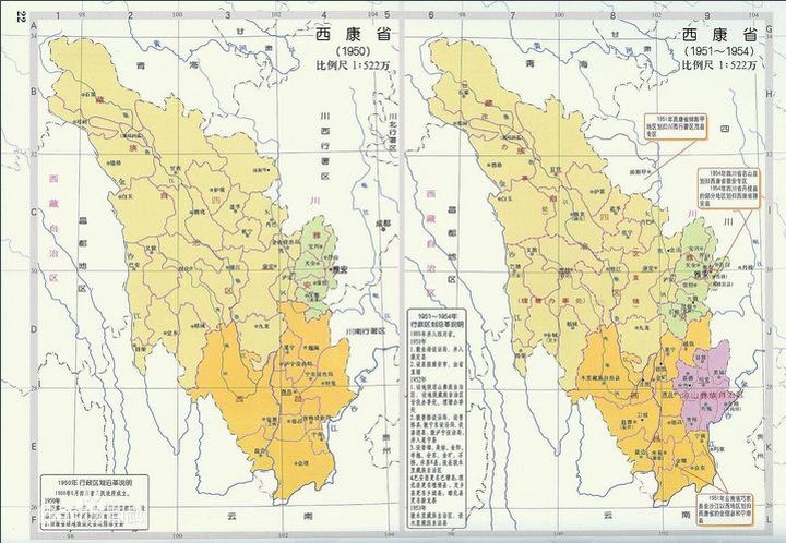 China's "disappeared" provinces (4) Xikang - iNEWS