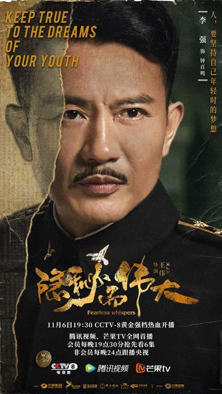 "The Rebel" Ji Zhongyuan, "Secret and Great" Zhong Baiming, they are ...