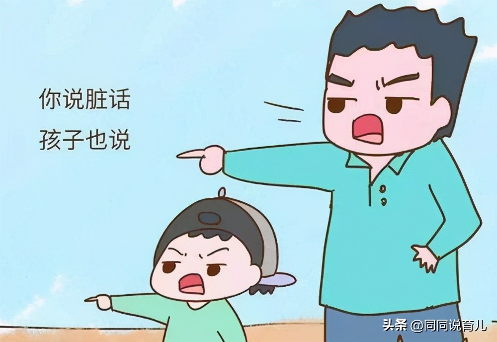 How to prevent children from swearing, parents can do this - iNEWS