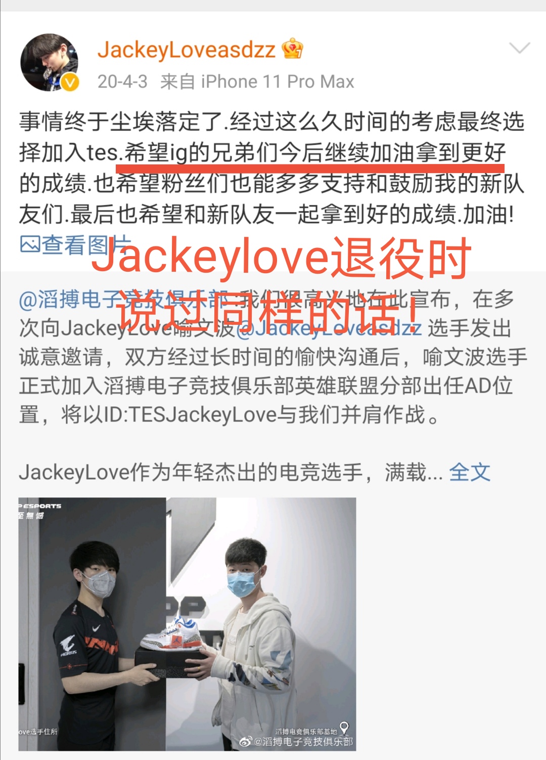 寧王暗示離開ig？文案與Jackeylove退役文案如出一轍 - 資訊咖