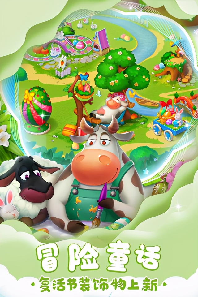 The latest version of Baidu Dream Town - iNEWS