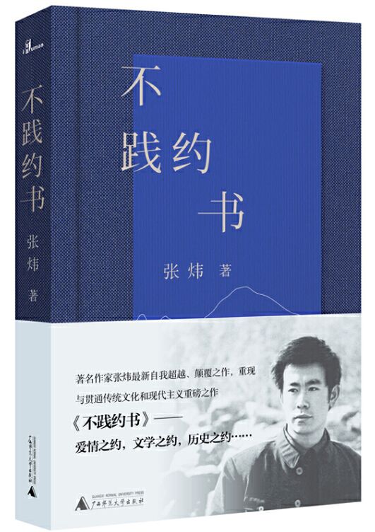 The enigmatic "great writer" Zhang Wei: 8 key words and 52 short poems ...
