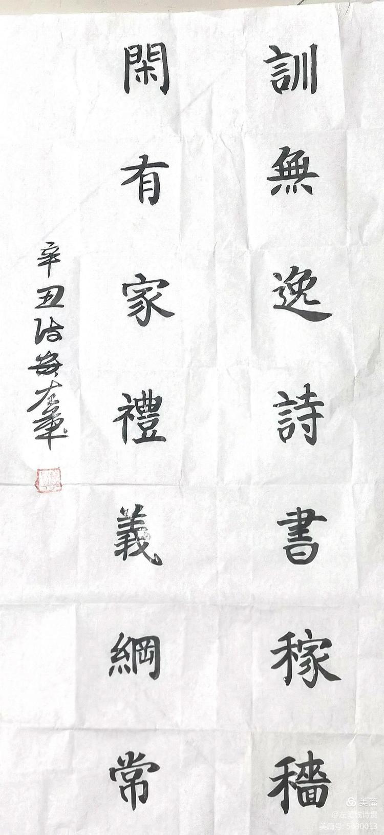 Who is the enemy of calligraphy? - iNEWS