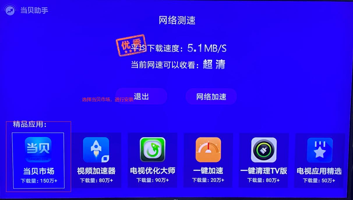 The Mi Box app store is cracked, and the live broadcast software can be ...