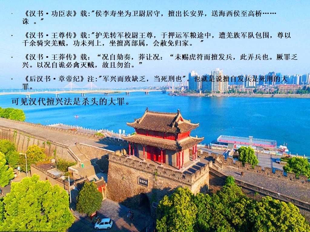 Historical materials of the Six Great Three Kingdoms make "Wancheng ...