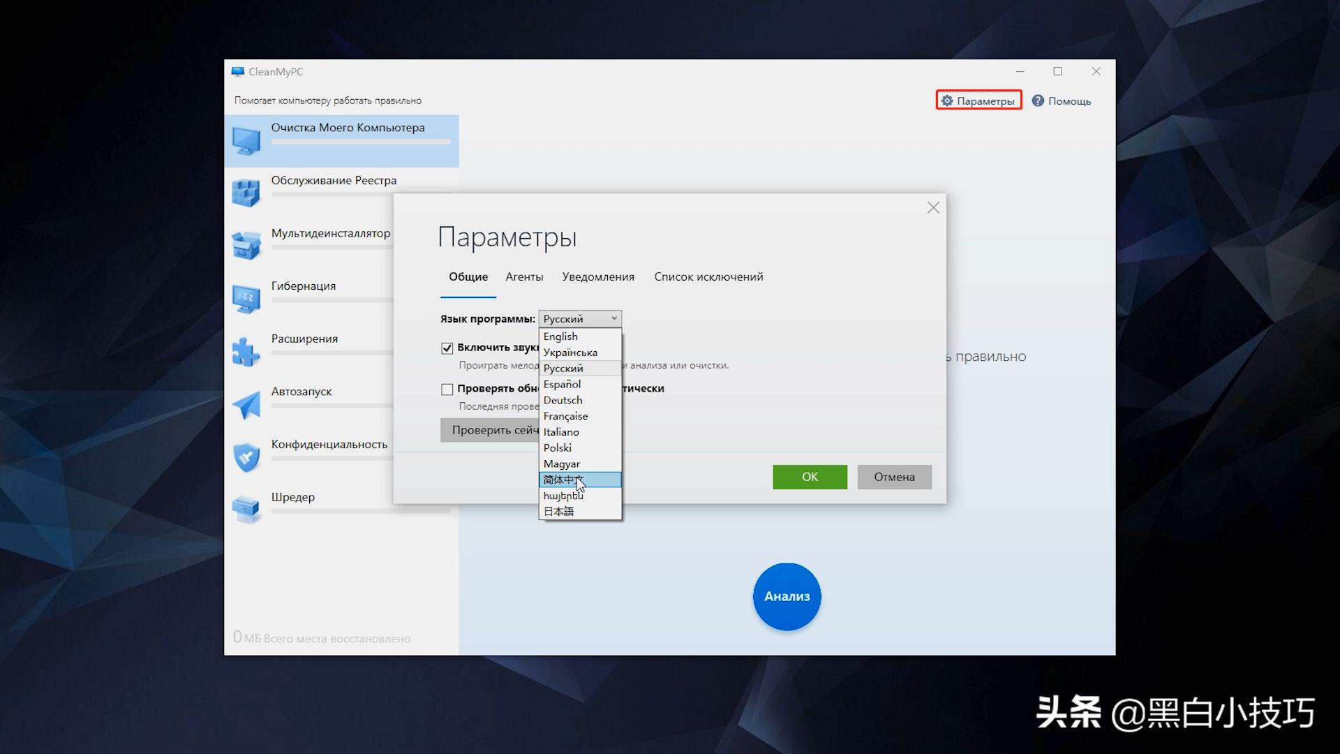 "Greening Software" CleanMyPC is a perfect alternative to 360 - iNEWS
