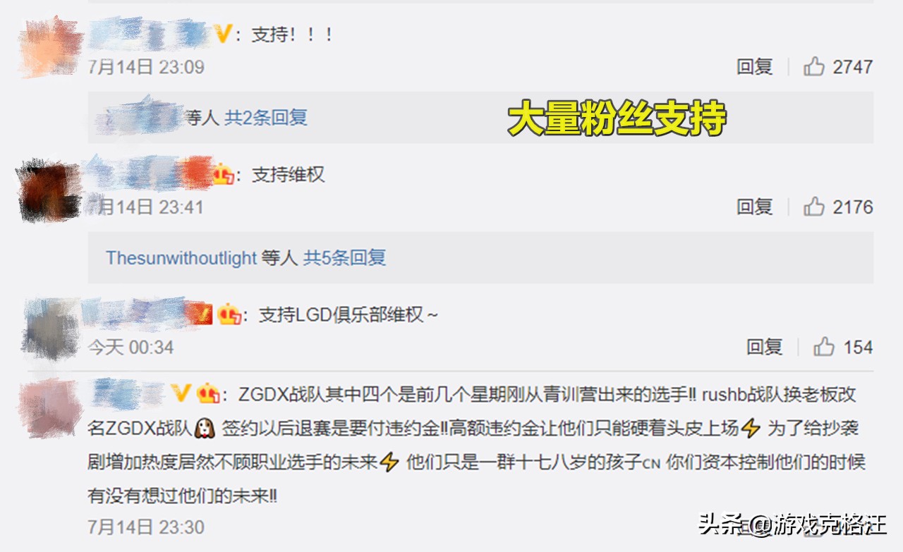 E-sports drama team enters OPL, LGD strictly resists plagiarism, fans have praised and supported ...